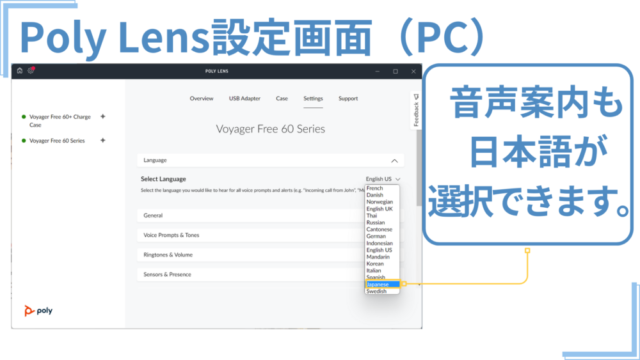【ノイズキャンセリング対応、飛行機でも使えるワイヤレスイヤホン：Poly Voy Free 60レビュー】クリアな通話を最適化